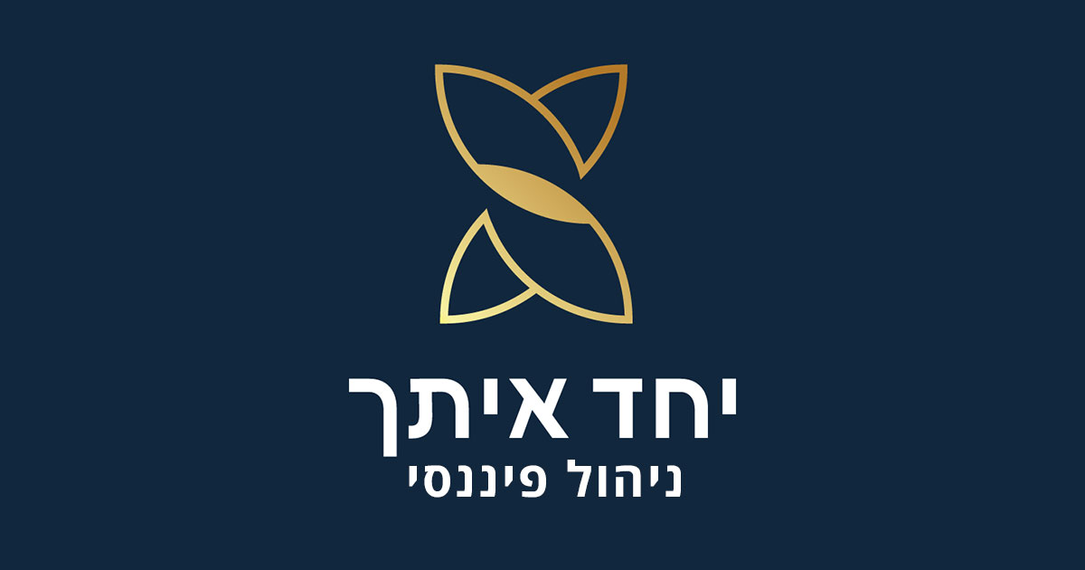 יחד איתך - תכנון וניהול פיננסי
